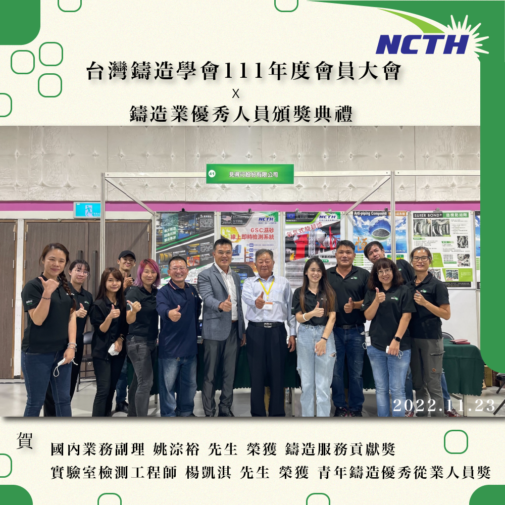 NCTH partner was awarded the Excellent Personnel in the Foundry ...