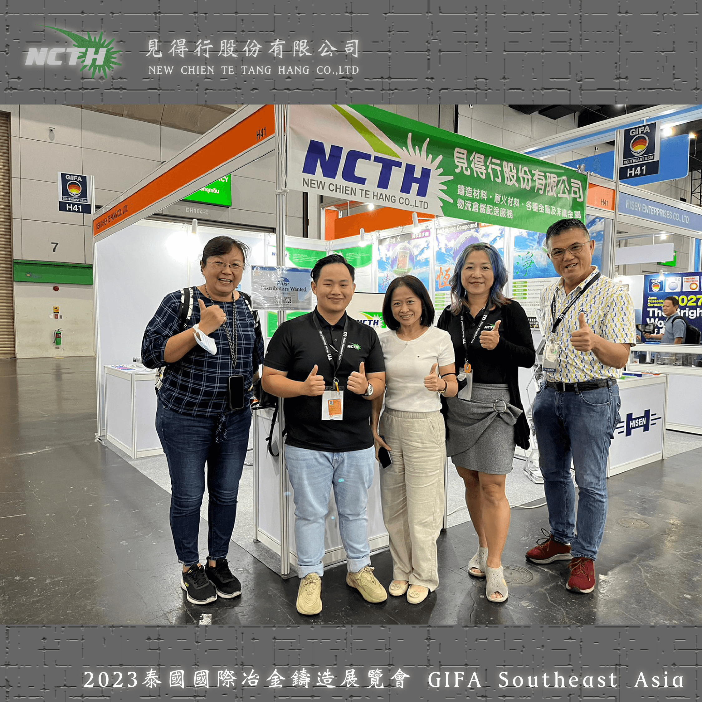 Cast Material and Refractory Material｜NCTH